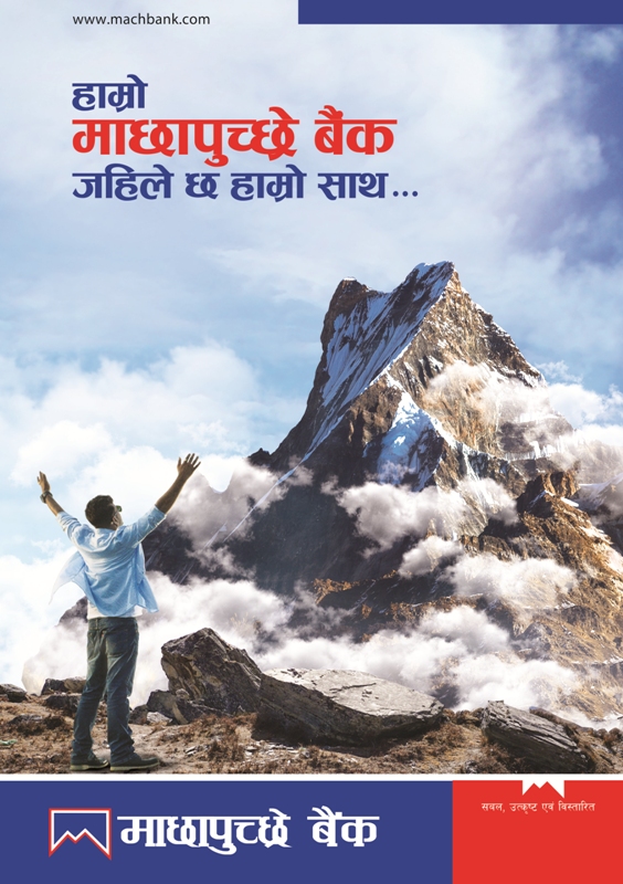 uml-flag-logo « ABC NEWS NEPAL | No.1 News channel of Nepal