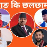 ABC NEWS NEPAL | No.1 News channel of Nepal