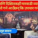 ABC NEWS NEPAL | No.1 News channel of Nepal